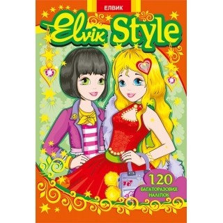 Книга з наліпками Elvik style Книга 2 (У) Книжка-іграшка Елвік Ю464076У (9789662833065) (268227 ...