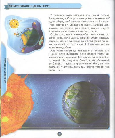 Маленькі розумники (Укр) Пегас (9786177166930) (341360)