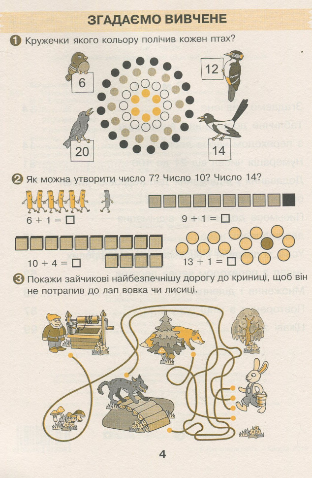 НУШ Математика 2 клас Збірник задач Математичний помічник 505 практичних задач Укр Богдан