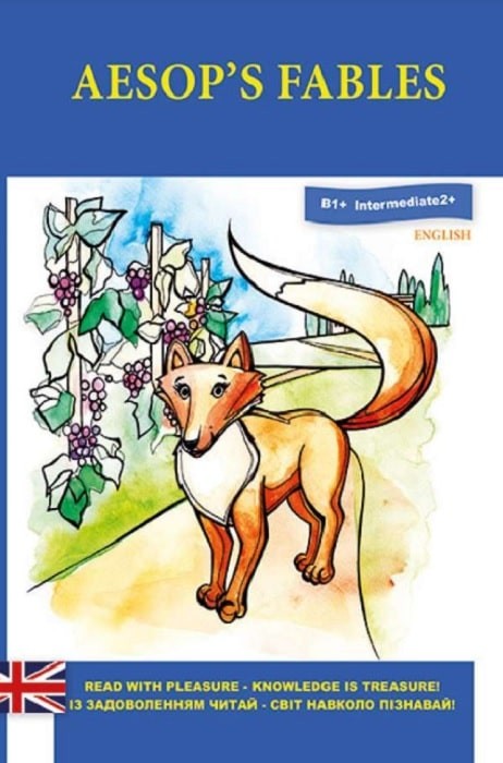 Aesop`s fables (Езопові байки) (Англ) Теза (9789669789341) (472479)
