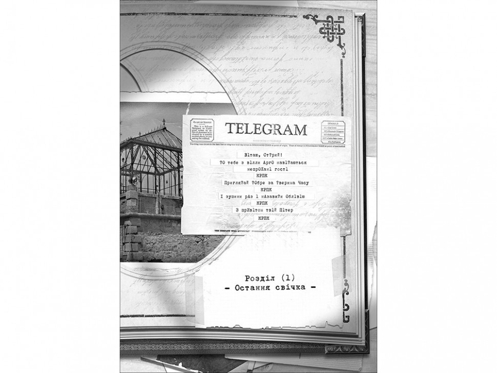 Улісс Мур. Первинний ключ Книга 6 (Укр) Асса (9786177877317) (455002 ...