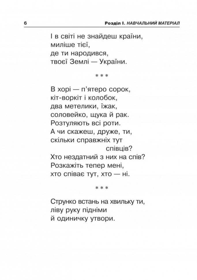 НУШ Математика 1 клас Збірник Задачі вправи тести Укр Богдан 9789661060455 458624